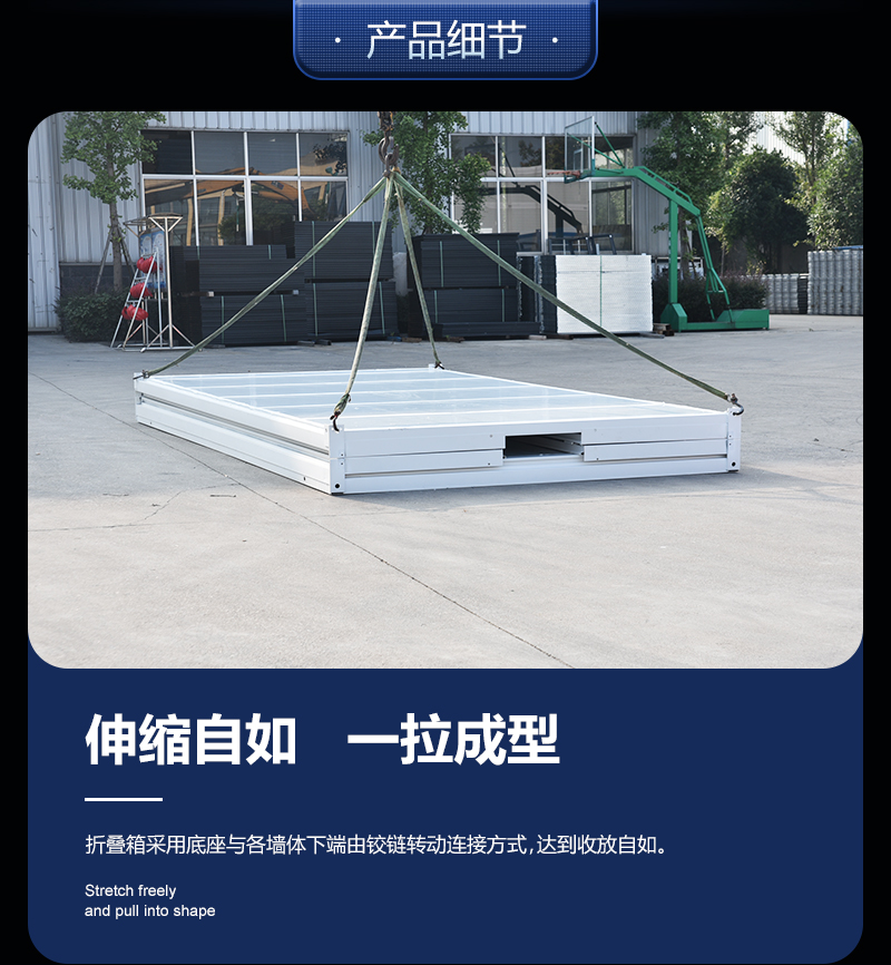 折叠集装箱,折叠式活动房