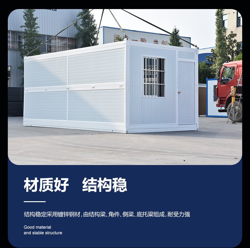 折叠集装箱,折叠式活动房