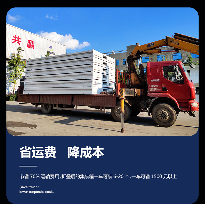 折叠集装箱,折叠式活动房