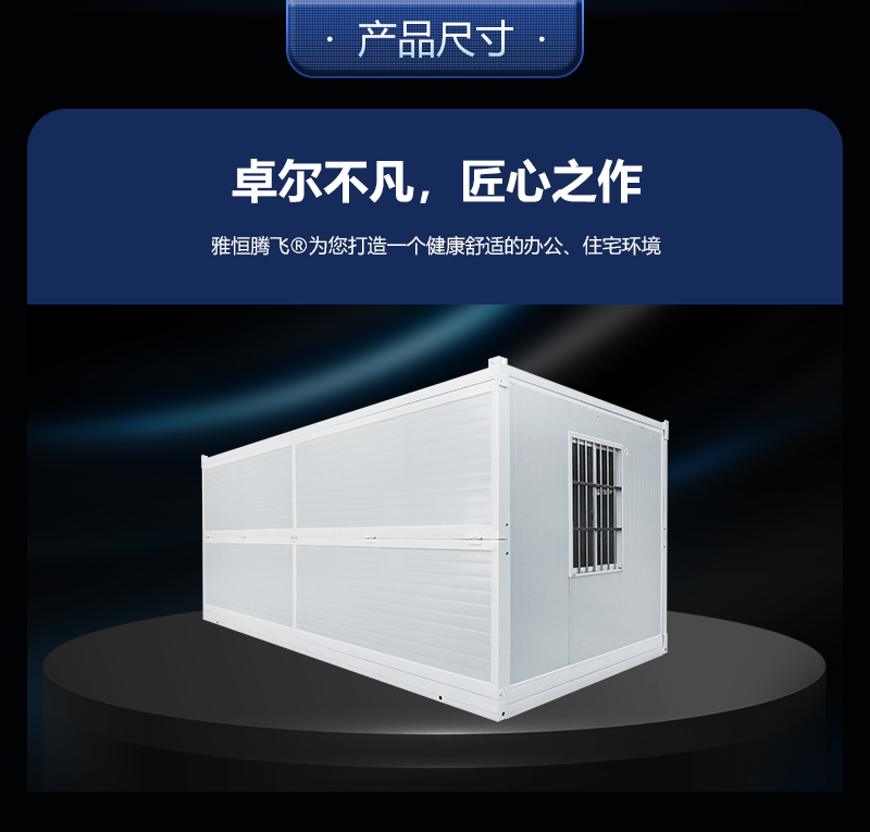 折叠集装箱,折叠式活动房
